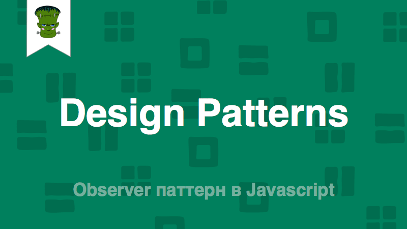 Observer Javascript
